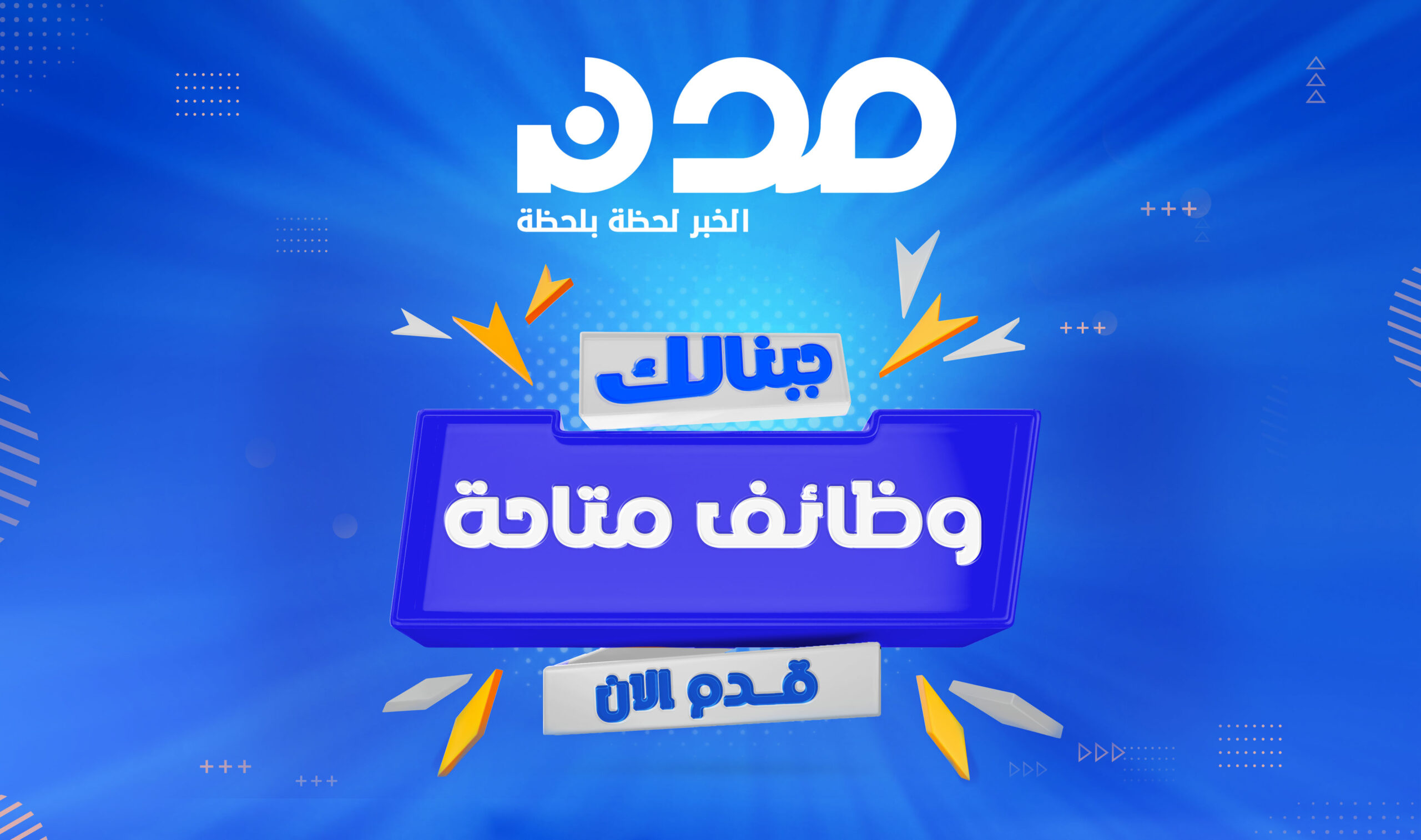 وظائف بنك Cib مصر 2025 فرص عمل مميزة للشباب حديثي التخرج التخصصات